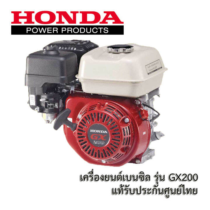 Honda เครื่องยนต์อเนกประสงค์ GX120 GX160 GX200 แท้ 100 % เครื่องยนต์ เครื่องยนต์เบนซิน ฮอนด้า ...