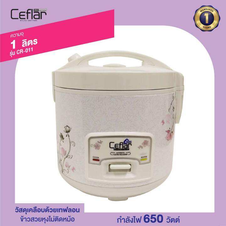 Ceflar หม้อหุงข้าวอุ่นทิพย์ ขนาด 1 ลิตร รุ่น CR-011 | Lazada.co.th