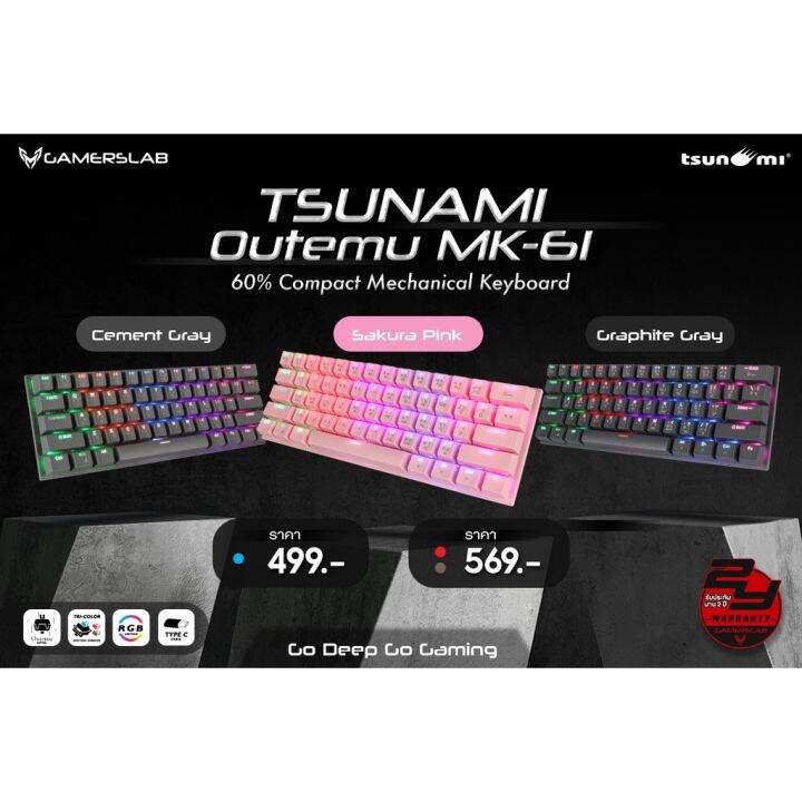 NP คีย์บอร์ด แมคคานิคอลคีย์บอร์ด 61ปุ่ม แบบ 60% TSUNAMI OUTEMU MK-61 ...