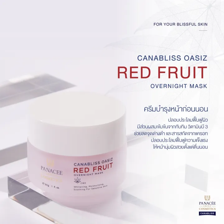 Panacee Canabliss Oasiz : Red Fruit Overnight Mask 30 g. | Lazada.co.th