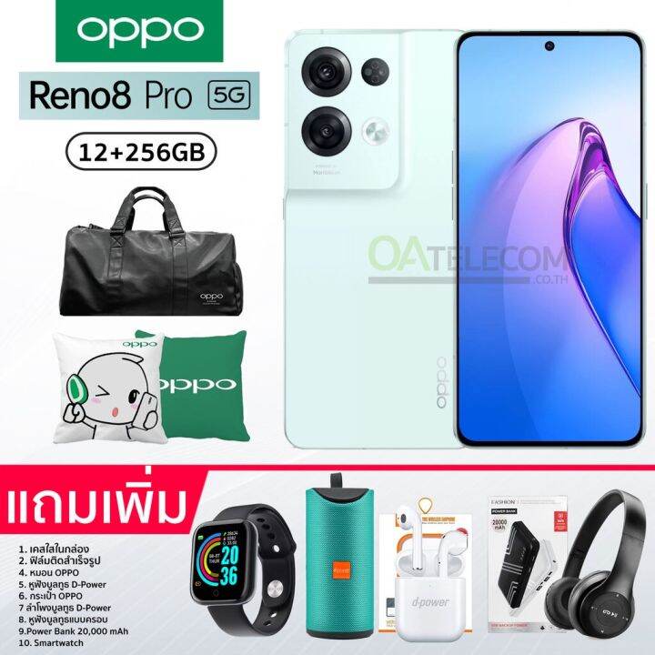 Oppo Reno 8 Pro 5G (12+256GB) MediaTek 8100-MAX ประกันศูนย์ 1 ปี ของแถม ...