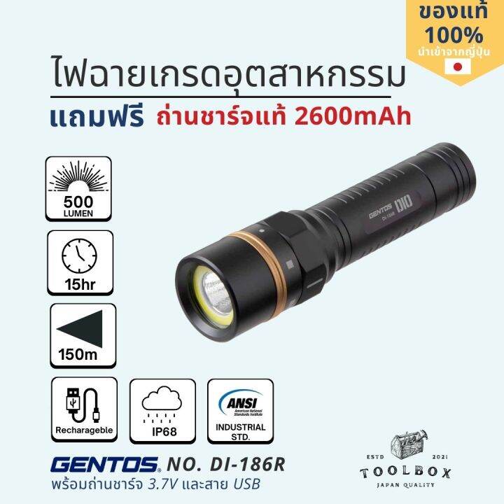 GENTOS ไฟฉายหลอดคู่ ชาร์จได้ ความสว่างปรับ 4 ระดับ รวมถ่านชาร์จ USB 2600/5000mAh วัสดุเกรด ...