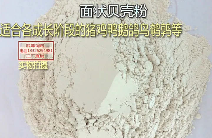 Ultra-fine shell powder feed pigeon quail bird chicken duck goose ...