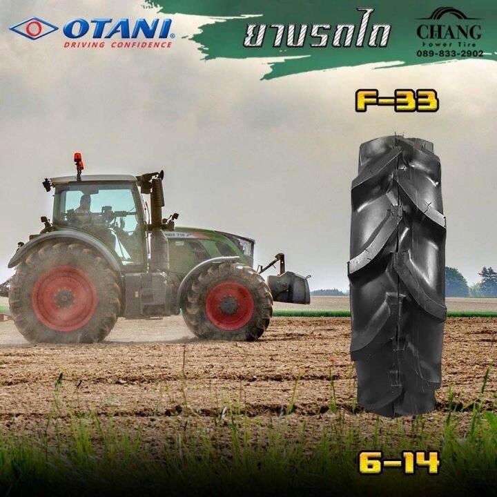 ยางรถไถ 6-14 ยี่ห้อOTANI รุ่น F-33 ผ้าใบ 4ชั้น | Lazada.co.th