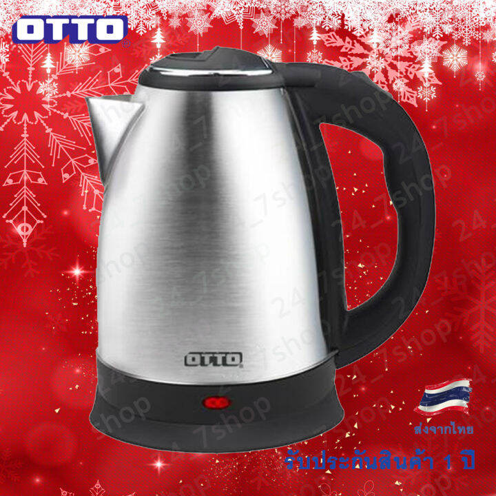 กาต้มน้ำไฟฟ้า OTTO PT-103 | Lazada.co.th