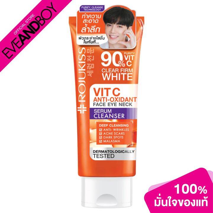 ROJUKISS - Vit C Anti-Oxidant Face Eye Neck Serum Cleanser (70 g.) เซรั่มคลีนเซอร์ | Lazada.co.th
