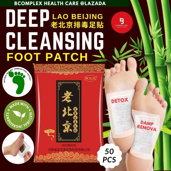 Lao Beijing Detox Herbal Foot Patch tonic foot patch health care foot ...