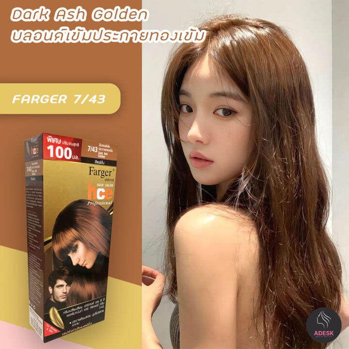 ฟาร์เกอร์ 7/43 บลอนด์เข้มประกายทองเข้ม สีผม ครีมย้อมผม สีย้อมผม ทรีทเมนท์ เปลี่ยนสีผม Farger 7/ ...
