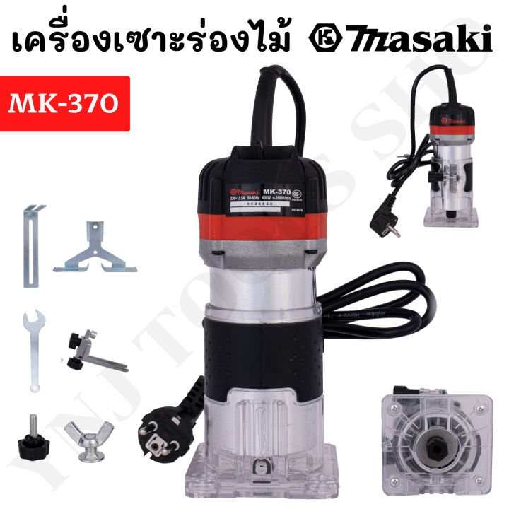 MASAKI ของแท้ เครื่องเซาะร่องไม้ เซาะร่อง ทริมเมอร์ ทามเมอร์ ไทม์เมอร์ ...