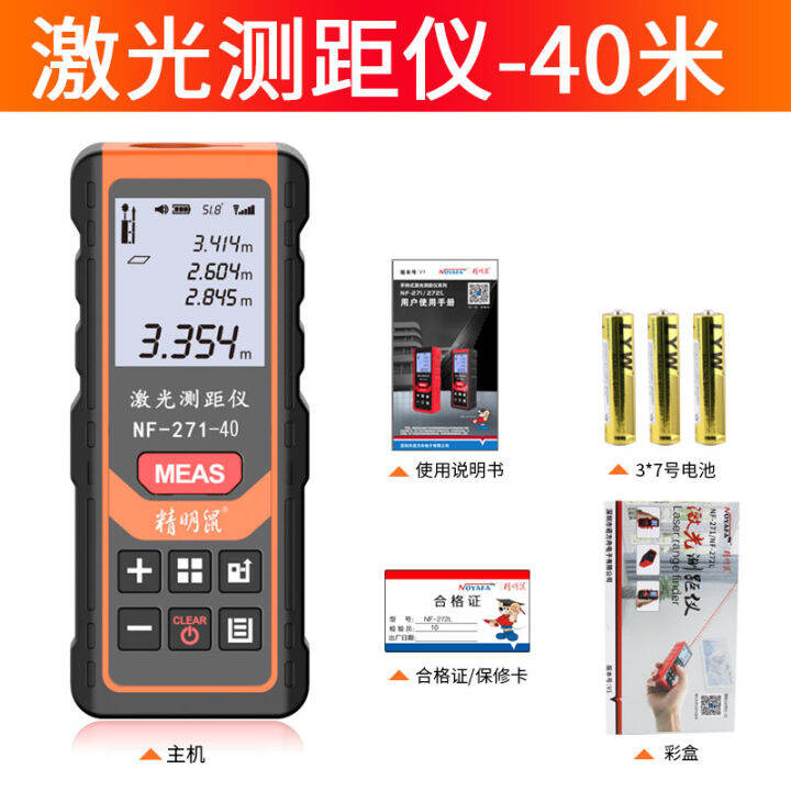 Smart mouse laser hand-held rangefinder infrared measuring ruler ...