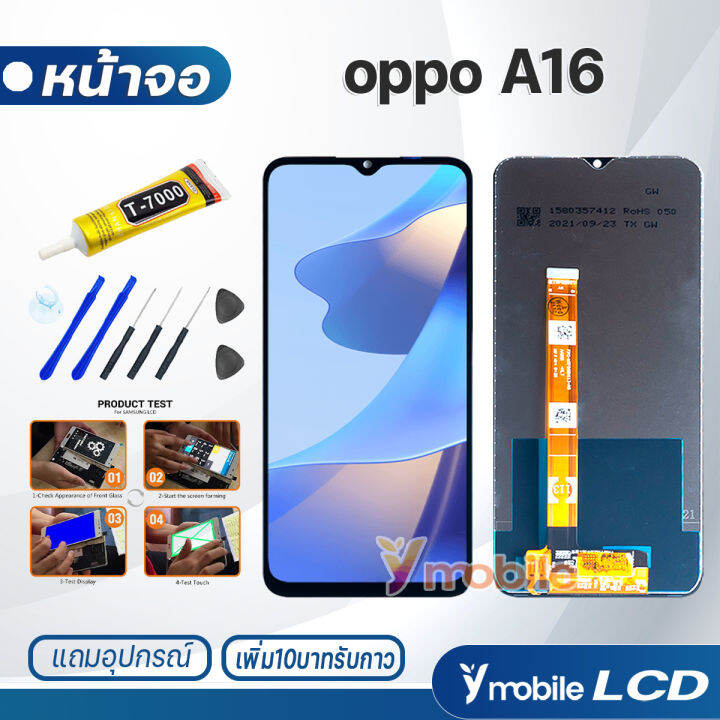หน้าจอ Lcd oppo A16/A16K อะไหล่ อะไหล่มือถือ LCD จอพร้อมทัชสกรีน จอ ออป ...