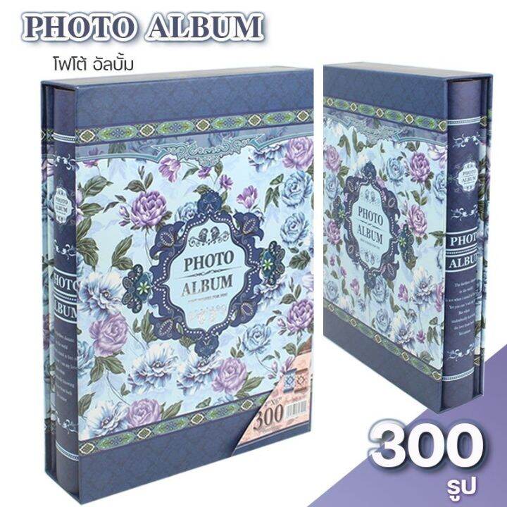 Photobook อัลบั้ม 300 ช่อง (คละสี/คละลาย) รุ่น Photo-Album-300-Photos ...