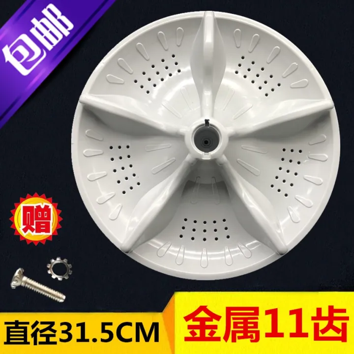 ☫☑ Apply nahuy XQ60 - XQB65 S3003 full-automatic washing machine - 6063 ze pulsator wave plate ...
