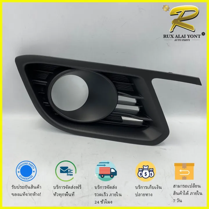 (โปร++) ฝาครอบไฟตัดหมอก ขวา SUZUKI CIAZ ซูซูกิ เซียส รุ่น GLX:TYPE1 ...