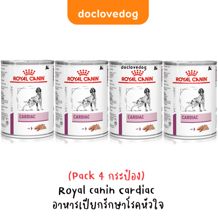 (Pack 4 กระป๋อง) Royal Canin Cardiac อาหารเปียกรักษาโรคหัวใจ (สีฉลากใหม่สูตรเดิม) ขนาด 400 g ...