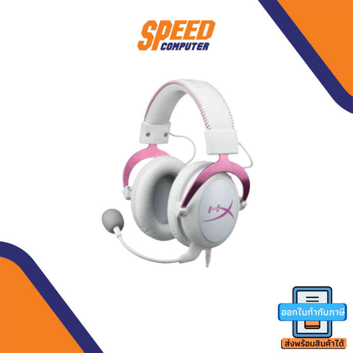 HYPERX HEADSET (หูฟัง) CLOUD II (WHITE/PINK) By Speed Com | Lazada.co.th