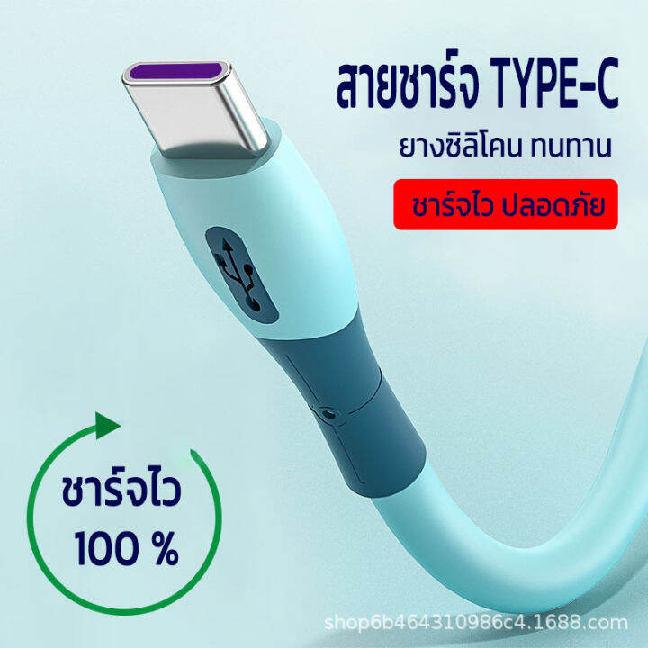 สายชาร์จtype c สายชาตแบตเร็ว สายชาร์จ TYPE C ทนทาน ชาร์จไว ยาว1.2เมตร/1 ...