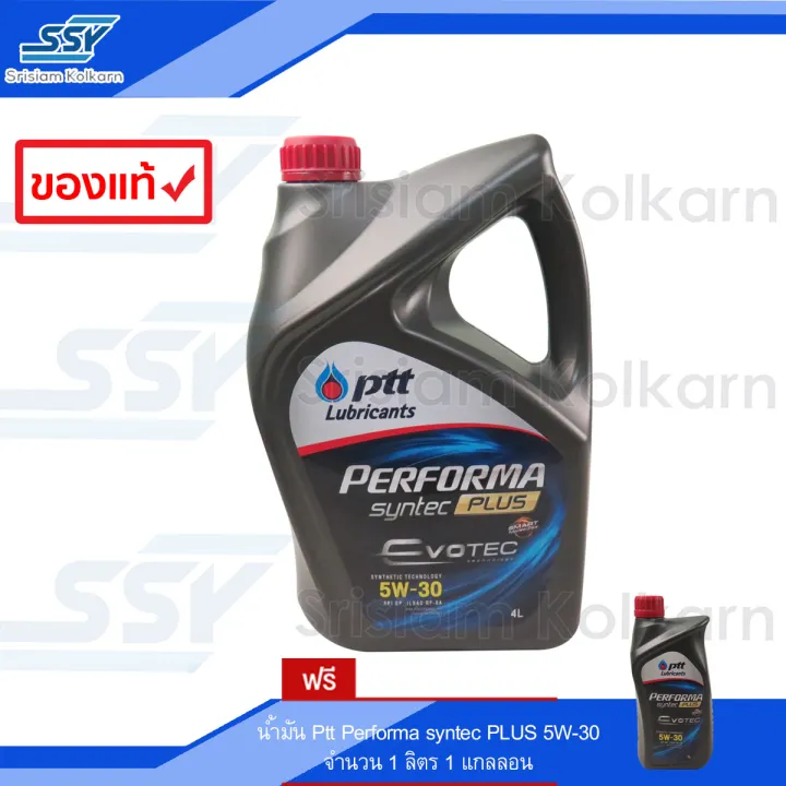 PTT น้ำมันเครื่อง PERFORMA SYNTEC PLUS 5W30 PTT 4+1L | Lazada.co.th