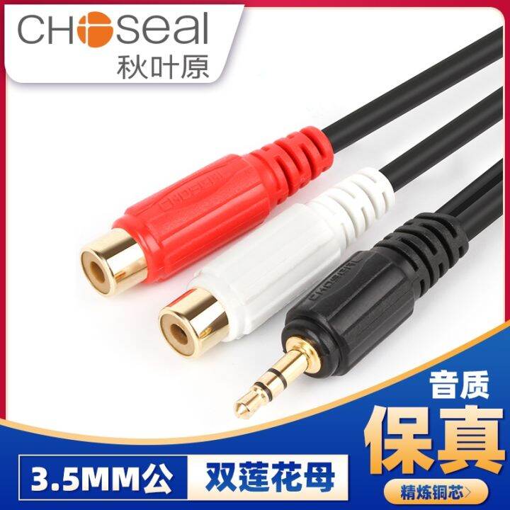 Choseal/Akihabara Q377 audio cable one to two 3.5mm revolution double ...