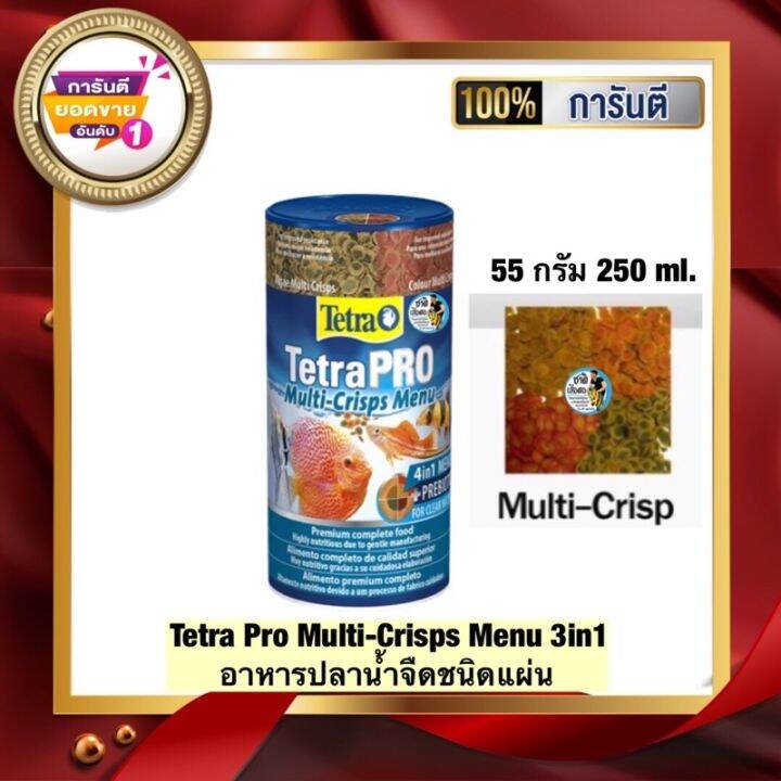 Tetra Pro Multi-Crisps Menu 3in1 อาหารปลาน้ำจืดชนิดแผ่น อาหารปลาคุณค่า ...