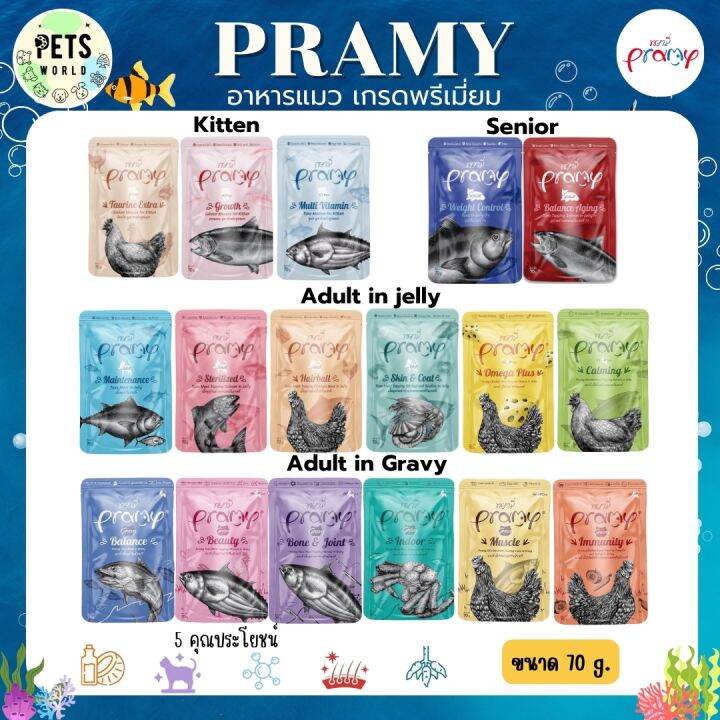 [48ซอง] Pramy พรามี่ อาหารแมวเปียก สูตรลูกแมว แมวโต แมวสูงวัย ในเจลลี่ เกรวี่ มูส ขนาด 70g. ไม่ ...