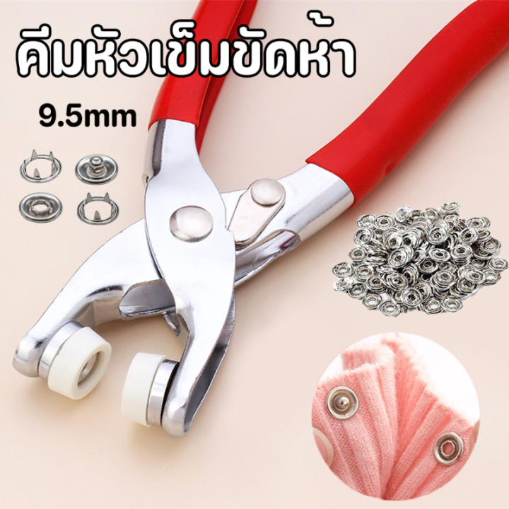 【Crystal_】COD9.5 มม.คีมหัวเข็มขัดห้า กรงเล็บมือกดคีม เครื่องมือติดตั้ง ...