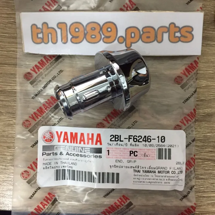 2BL-F6246-10 จุกปิดปลายแฮนด์สีโครเมี่ยม GRAND FILANO 2015-2017, FINO125 ...