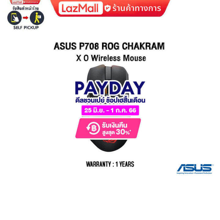 [รับเงินคืนสูงสุด30%][ผ่อน0%3ด]ASUS P708 ROG CHAKRAM X O Wireless Mouse | Lazada.co.th