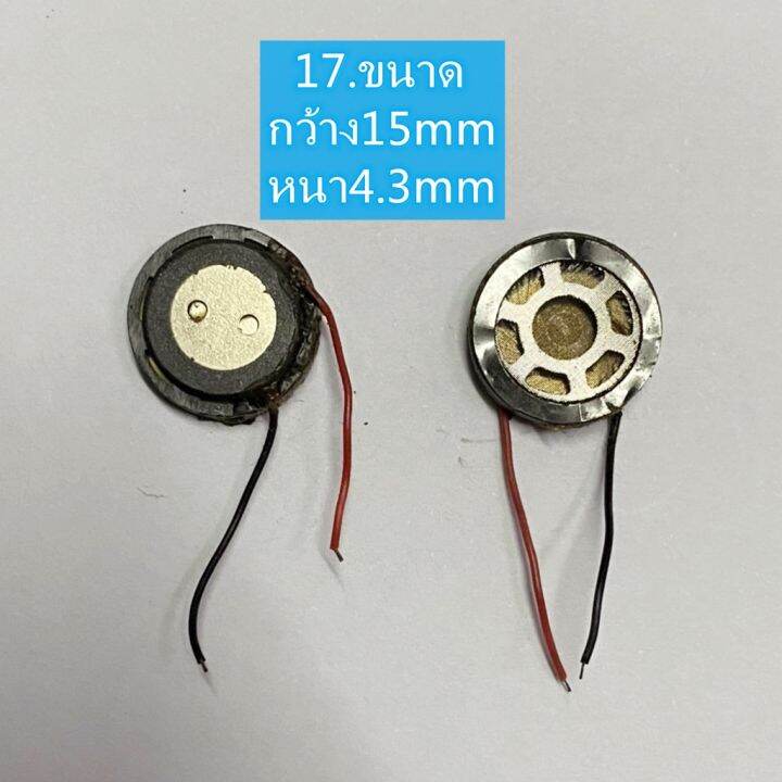 อะไหล่ลำโพงมือถือ อะไหล่ ลำโพงทรงกลมด้วยการเชื่อมต่อสายขนาดกว้าง15mmหนา ...