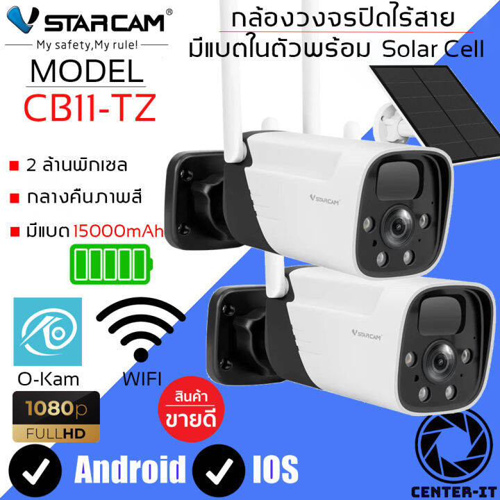 Vstarcam CB11-TZ กล้องวงจรปิดไร้สาย มีแบตในตัวพร้อม Solar Cell กลางคืน ...