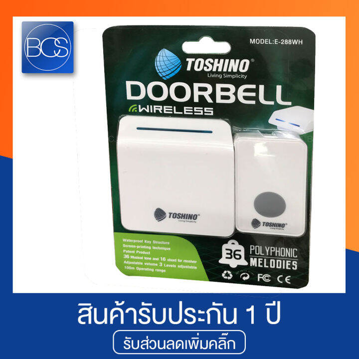 Toshino E-288WH Doorbell Wireless กระดิ่งไร้สาย | Lazada.co.th