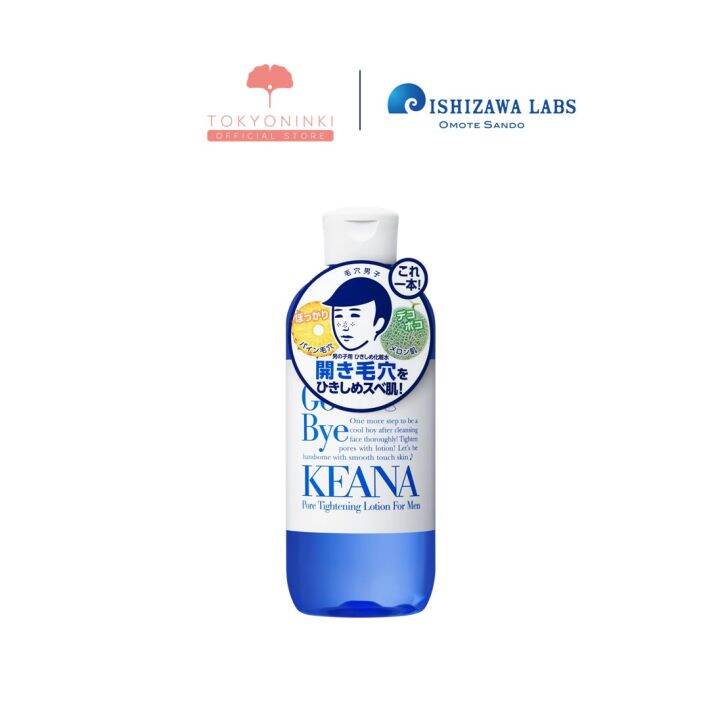 KEANA NADESHIKO Pore Tightening Lotion for Men (300ml) | Lazada