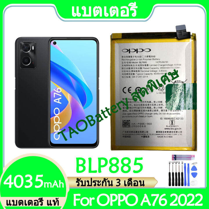 Original แบตเตอรี่ แท้ OPPO A76 2022 แบต battery BLP885 4035mAh รับ ...