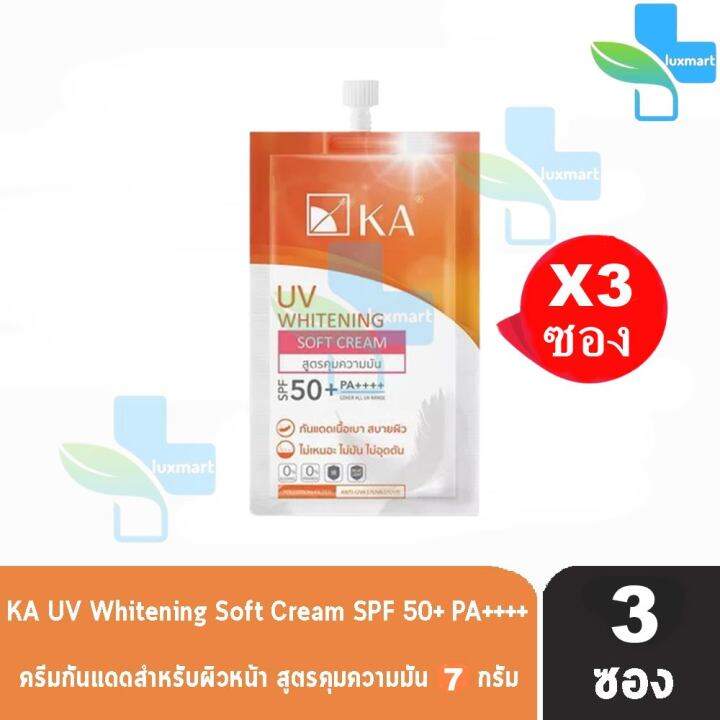 KA UV Whitening Soft Cream SPF 50+ PA++++ 7g [3 ซอง] เคเอ ยูวี ไวท์เทนนิ่ง ซอฟท์ครีม เอสพีเอฟ 50 ...