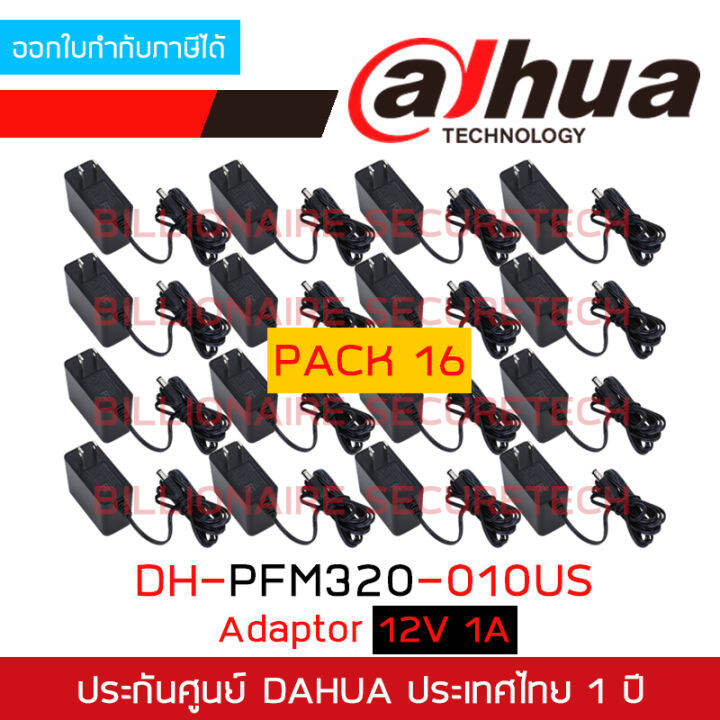 DAHUA ADAPTOR 12V 1A DH-PFM320-010US PACK 16 ตัว BY BILLIONAIRE ...