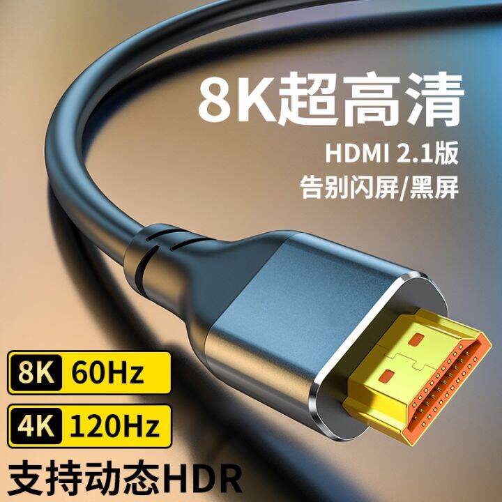 hdmi line 2.1 high-definition 8k fiber optic cable 144hz TV monitor 8 ...