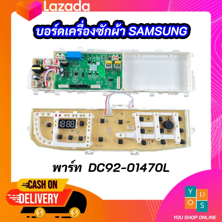 บอร์ดเครื่องซักผ้าซัมซุงไฟโค้ง แผงควบคุมซัมซุงฝาบน PCB SAMSUNG พาร์ท ...