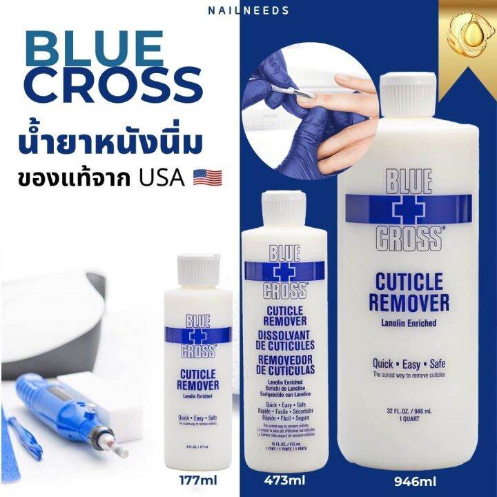 Blue Cross ของแท้จากอเมริกา น้ำยาหนังนิ่ม เล็บเจล | Lazada.co.th