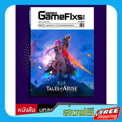 ส่งฟรี บทสรุปเกม Tales of Arise [GameFixs] [IS056] เก็บปลายทาง ส่งไว | Lazada.co.th