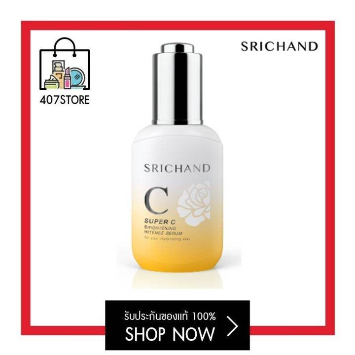 เซรั่ม SRICHAND Super C Brightening Intense Serum 30 มล. ศรีจันทร์ ซุปเปอร์ เซรั่มเนื้อแอมพูล ...