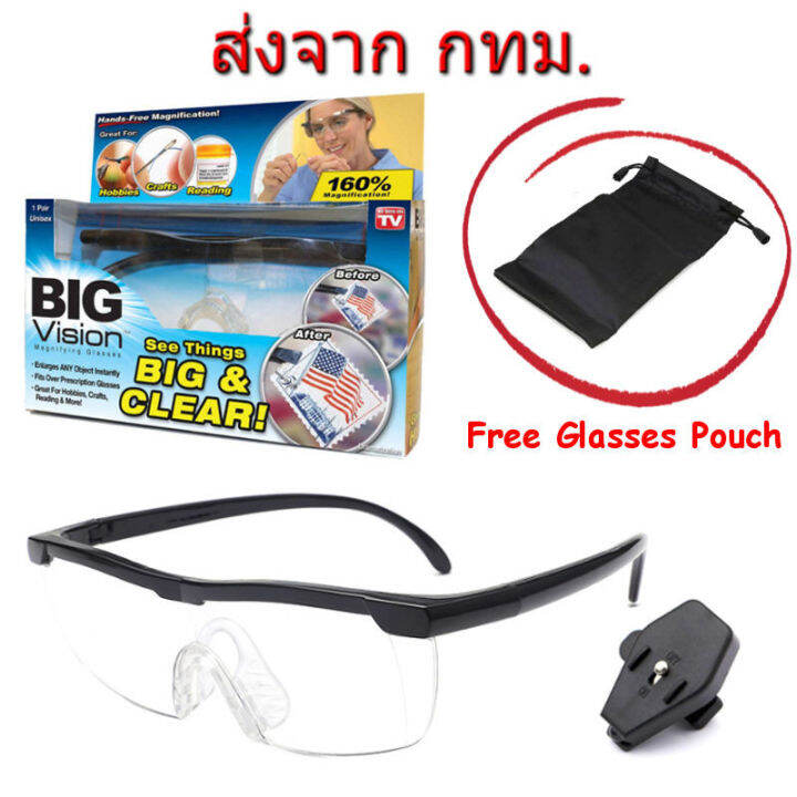 BIG VISION Glasses แว่นตาขยายไร้มือจับ กำลังขยาย 160% คุณภาพดี ภาพ ...
