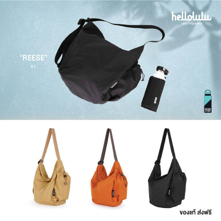 Hellolulu รุ่น REESE - Daily Duo Shoulder Bag ปรับสายสะพายได้หลายแบบ มีช่องใส่ขวดน้ำ ถอดออกได้ ...