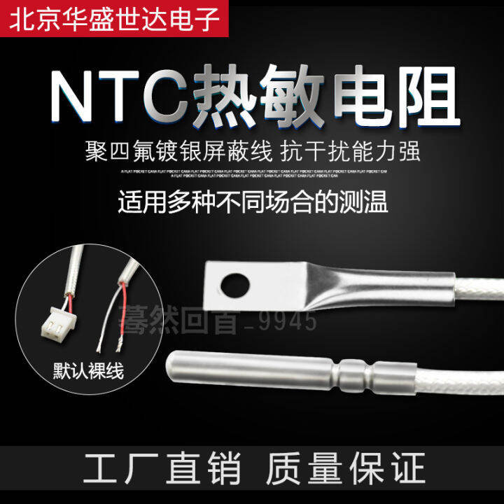 High temperature ntc thermistor temperature sensor waterproof and anti ...