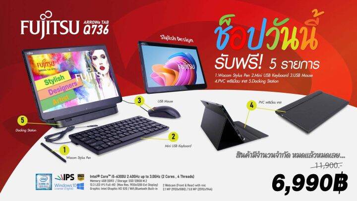 แท็บเล็ต Fujitsu ArrowsTab Q736 Core i5 Gen6 + RAM 4GB + SSD 128GB + จอ ...