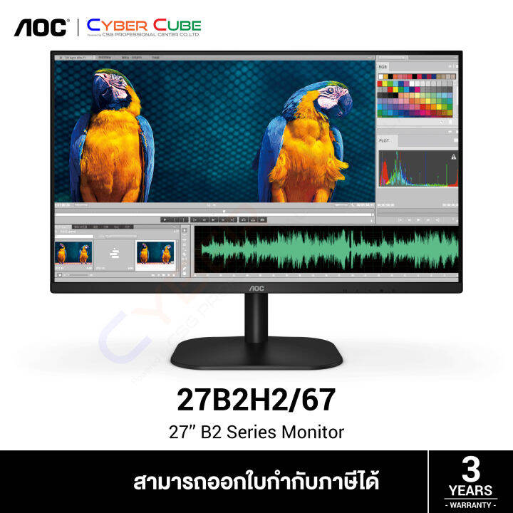 AOC ( AOC-27B2H2/67 ) 27" 27B2H2 Monitor ( IPS, 1920x1080 at 100Hz ...