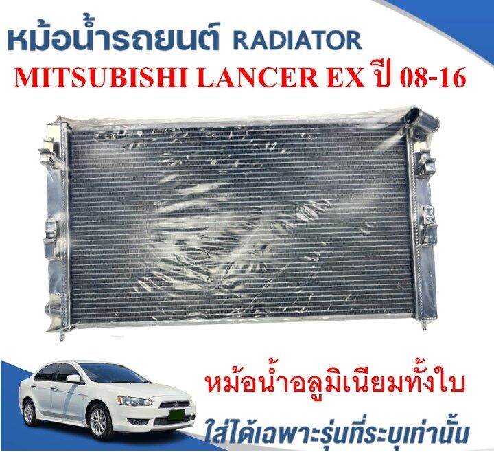 หม้อน้ำรถยนต์(อลูมิเนียมทั้งใบ) (RADIATOR) MITSUBISHI LANCER EX A/T ปี ...