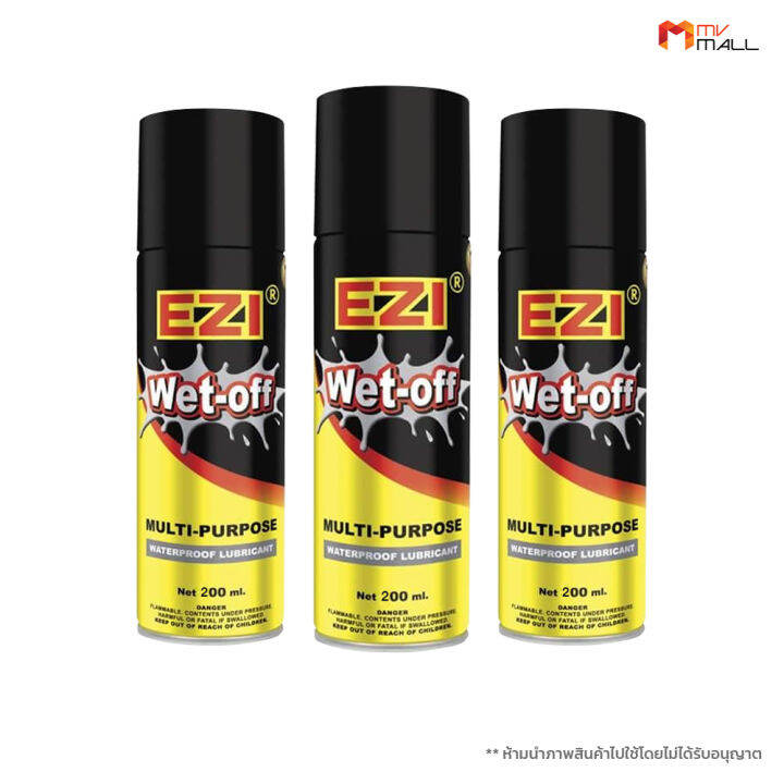 [3 ขวด] EZI Wet-Off อีซี่ เว็ท-ออฟ สเปรย์หล่อลื่น ไล่ความชื้น สเปรย์ ...