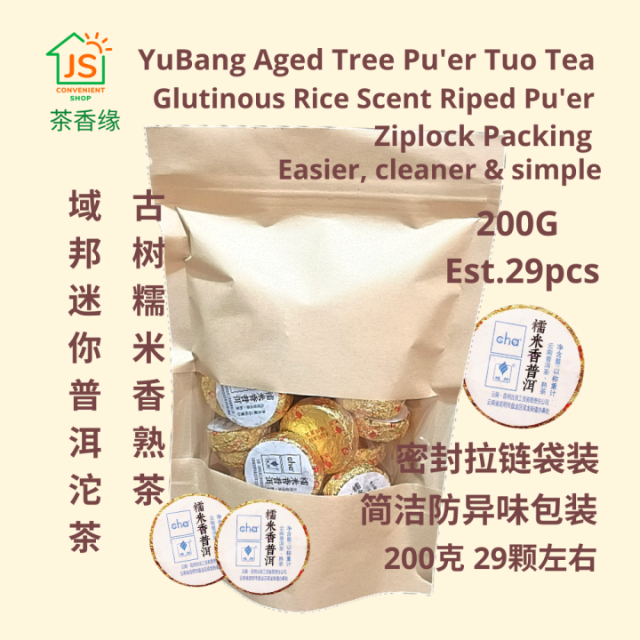 200G Est 29pcs Yubang Glutinous rice flavor ancient tree old plant aged ...