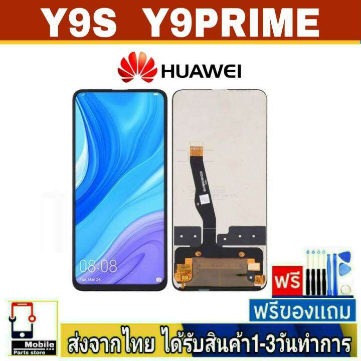 Huawei Y9S Y9Prime หน้าจอมือถือ จอมือถือ จอLCD อะไหล่มือถือ จอทัชสกีน ...