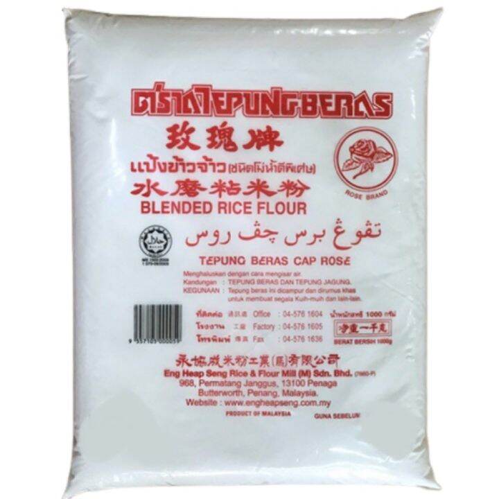 Tepung Beras Cap Ros Campuran 1kg / Blended Rice Flour Brand Rose 1kg ...
